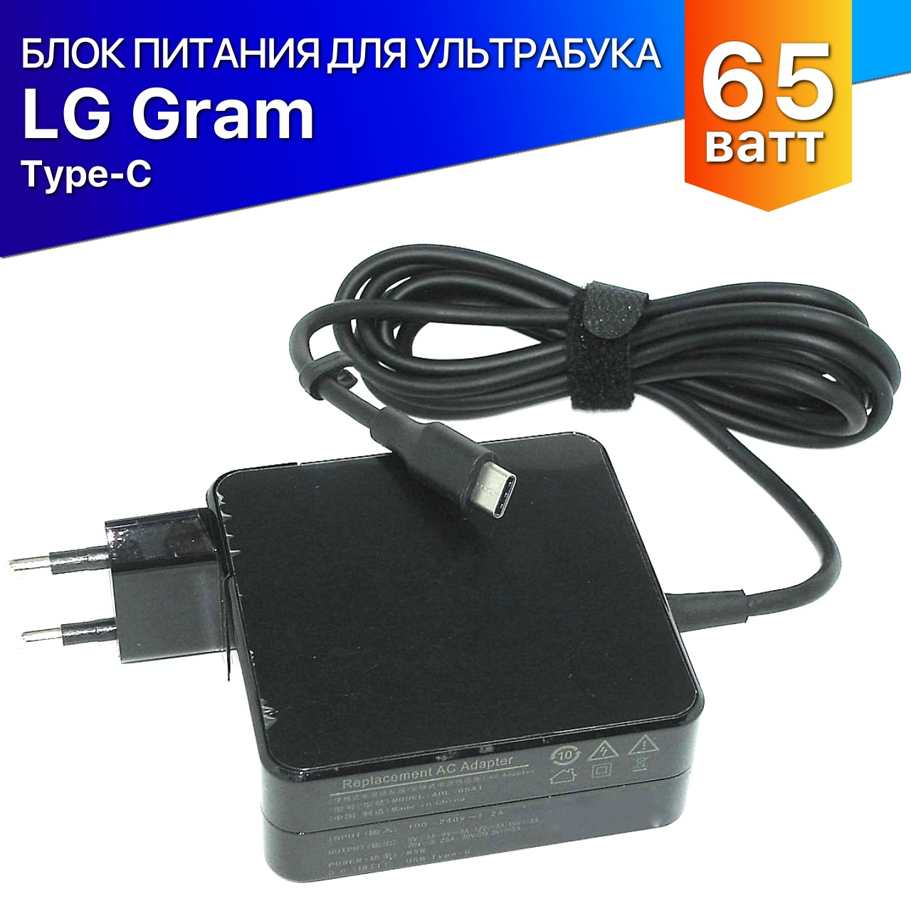 Блок питания для ультрабука LG Type-C 65W 20V/3.25A купить в Ростове на ...